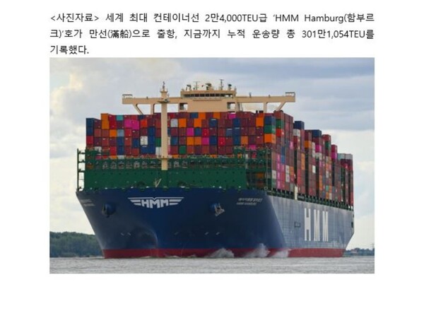 HMM, 2030년 컨테이너 150만TEU·벌크 110척으로 성장